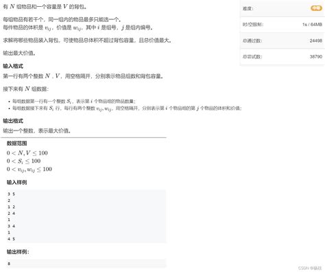算法基础系列第五章——动态规划之背包问题 2） 阿里云开发者社区