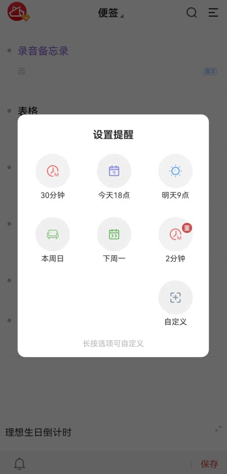 如何在手机上制作倒计时提醒呢？怎么设置手机倒计时 敬业签