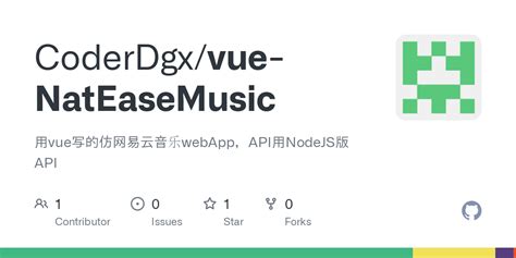 GitHub CoderDgx vue NatEaseMusic 用vue写的仿网易云音乐webAppAPI用NodeJS版API