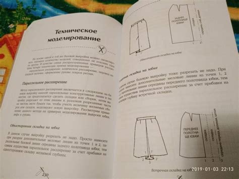 Книга: Конструирование и моделирование от А до Я. Полное практическое ...