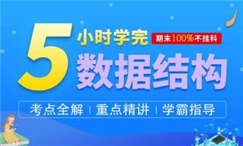 5小时学完数据结构与算法 大虾资源站