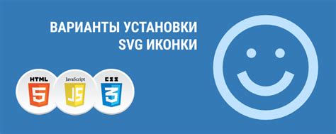 Css вставить Svg иконку