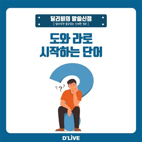 도 라로 시작하는 단어 모음 어떤 단어가 있을까 네이버 블로그