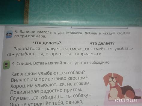 УПР 8 ЗАПИШИ ГЛАГОЛЫ В ДВА СТОЛБИКА ДОБАВЬ В КАЖДЫЙ СТОЛБИК ПО ТРИ ПРИМЕРА Помогите Школьные