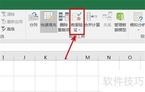 Excel如何设置下拉选择可选数据有效性 Zol软件下载