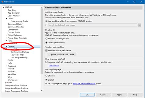 Matlab怎样设置中文界面simulink怎么设置中文 Csdn博客