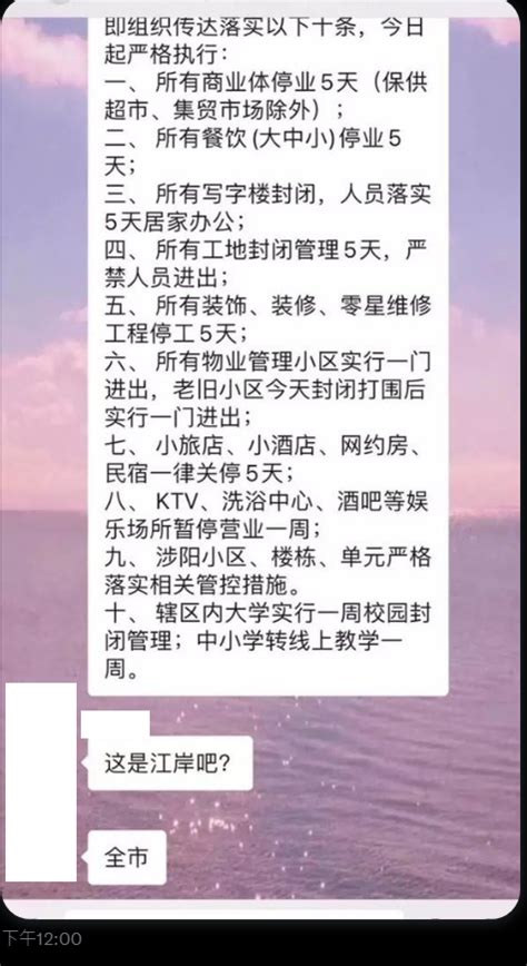 李老师不是你老师 on Twitter 武汉也静默了难道躺平变法宣告失败 https t co par l b p Twitter
