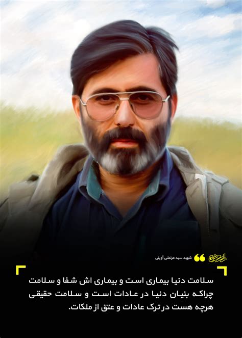 مجموعه عکس نوشته های شهید آوینی