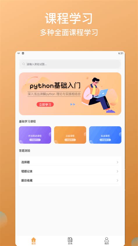Python在线编程app 官方正版软件2025最新版本免费下载 应用宝官网 Python在线编程app 官方正版软件2025最新版本免费下载 应用宝官网