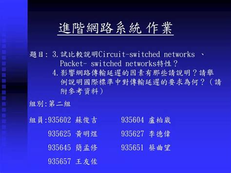 Ppt 題目 3 試比較說明 Circuit Switched Networks 、 Packet Switched