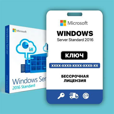 {windows Server Standard 2016 лицензия ключ активации} Aliexpress