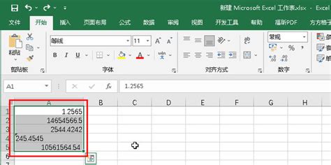 Excel快速去除小数点360新知