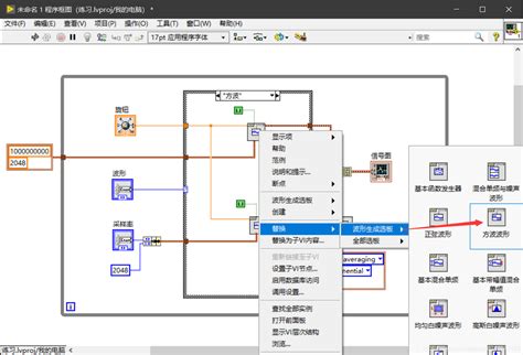 labview学习笔记（十）：条件结构 labview为什么数组生成的波形是不连续的 csdn博客