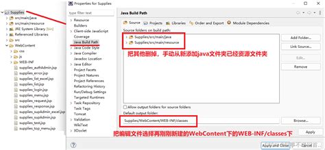 老旧项目文件层次不统一导入eclipse时看起来乱七八糟，无从下手的解决办法（无main或webapp或resource等文件夹