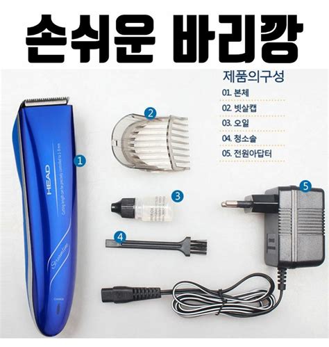 Head 이발기계 미용바리깡 1~8mm 이발기구 남자 셀프 빠른배송 티몬
