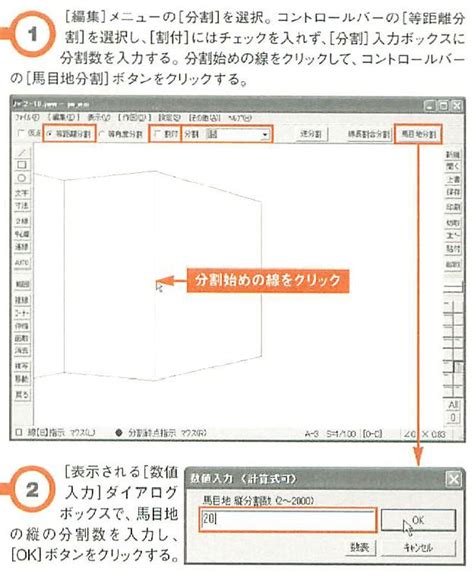 馬目地をパース側面に作図したい J横浜市のパソコン教室「横浜キャド設計」jwcad講習記録 横浜でjwcadの疑問解決外部変形の