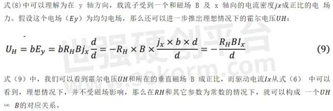 详细解释霍尔效应的推导过程和公式，并深入探讨如何利用霍尔效应输出的各种传感器及其应用