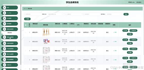 【附源码】学生选课系统（源码 数据库 毕业论文 答辩ppt齐全），java开发springboot vue框架，可做计算机毕业设计或课程设计