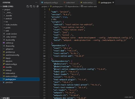 React Native 多平台配置，使用react Native Web运行在web端（自定义nfigjs配置篇）好