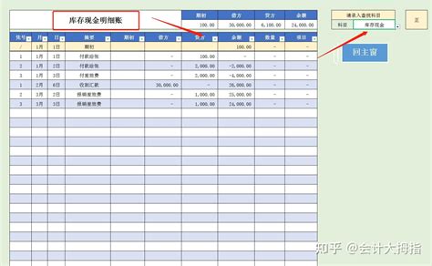 原来大公司的会计都是这样做账的啊，一套内账处理系统轻松搞定 知乎