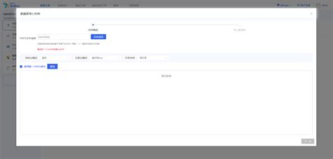 数据工程 Hdfs到hive导入 Bdos 大数据操作系统