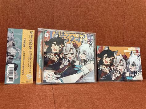 ホロライブ いろはにほへっと あやふぶみ 可惜夜歌集 特典ブロマイド付 By メルカリ