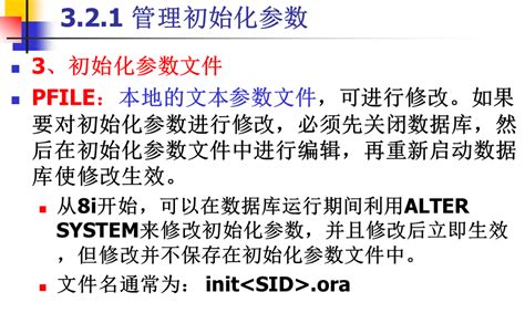 oracle 体系结构 数据库