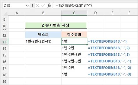 특정구분문자 앞의 텍스트를 추출하는 엑셀 Textbefore 함수엑셀 함수 정리 네이버 블로그