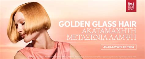 Apricot Glass Hair Wella Professionals