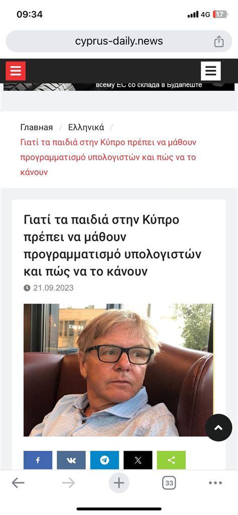 Walker Rowe On Linkedin Hypatia Academy Is Looking For Cypriot