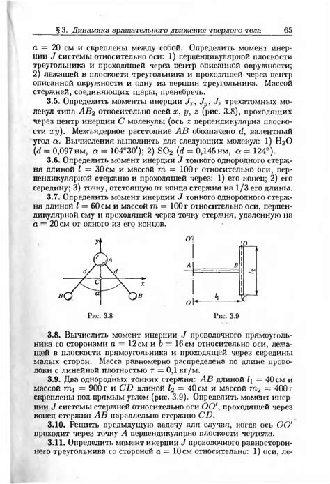 Задачник по физике - Чертов А.Г., Воробьев А.А.