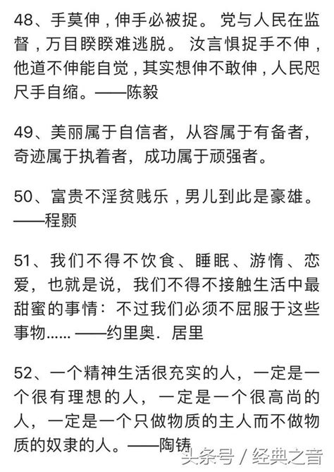100句人生精選哲理名言 每日頭條