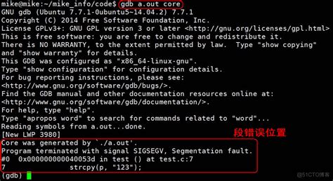 通过gdb快速定位 段错误”的位置tennysonsky的技术博客51cto博客