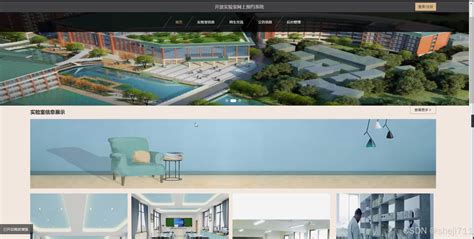 附开题 Flask框架的开放实验室网上预约系统w0y09（python源码） Csdn博客