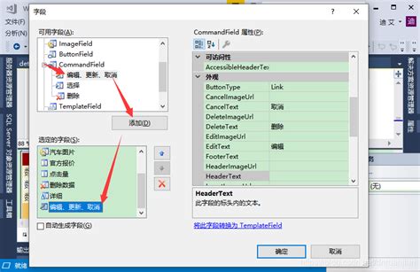【aspnet】第八课——gridview 控件的编辑功能优化，gridview控件中嵌套dropdownlist控件aspnet开发
