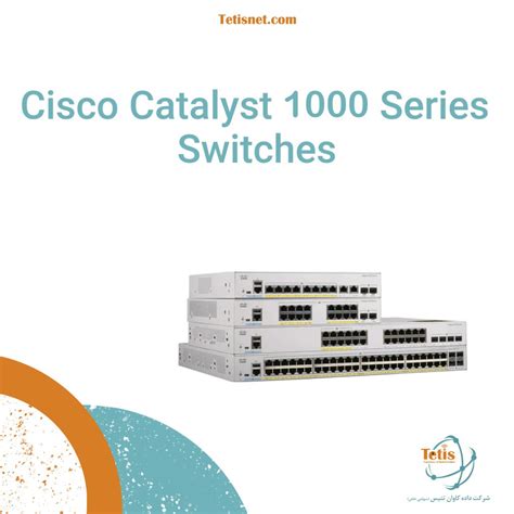 خرید سوئیچ سیسکو کاتالیست سری 1000 داده کاوان تتیس