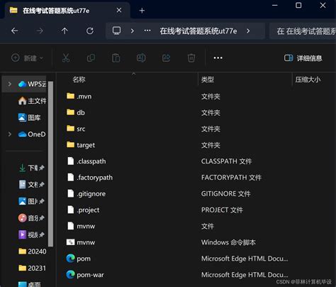 【附源码】计算机毕业设计在线考试答题系统（javaspringbootmysqlmybatis论文）答题系统开发 Csdn博客