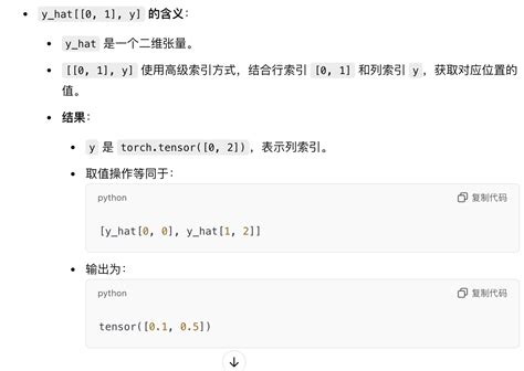 pytorch从零开始实现softmax回归 softmax pytorch csdn博客