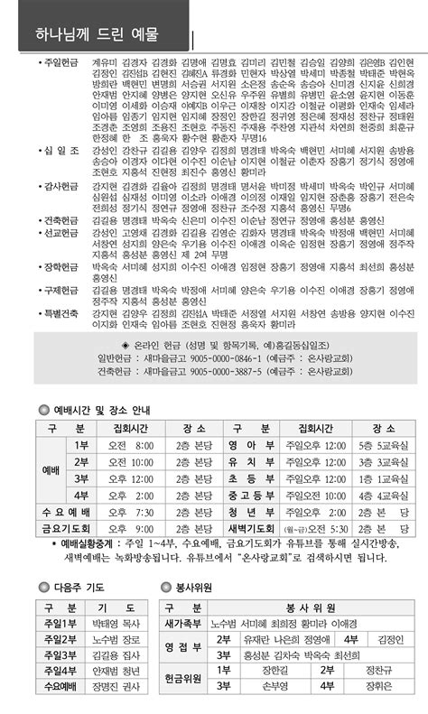 온사랑교회장홍기목사