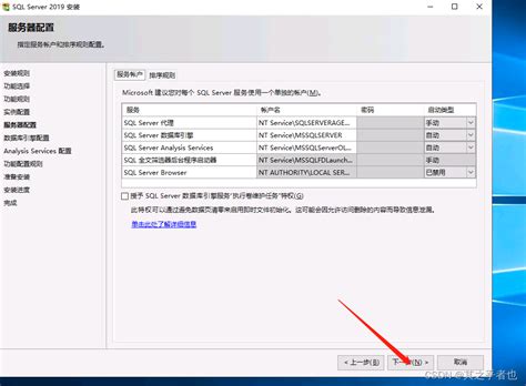 Sqlserver2019安装教程sql2019安装功能选择哪些 Csdn博客 Sqlserver2019安装教程sql2019安装功能选择哪些 Csdn博客