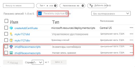 Использование скриптов развертывания шаблонов Azure Resource Manager Microsoft Learn