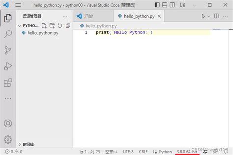 Vs Code开发python配置和使用教程vscode Python Csdn博客 Vs Code开发python配置和使用教程vscode Python Csdn博客