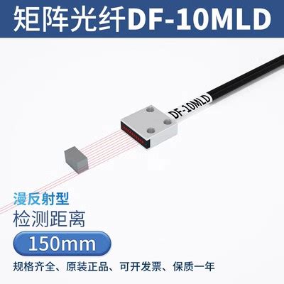 Matrix Optical Fiber Sensor Light Screen Diffuse Reflection Optical Sensor Regional Detection