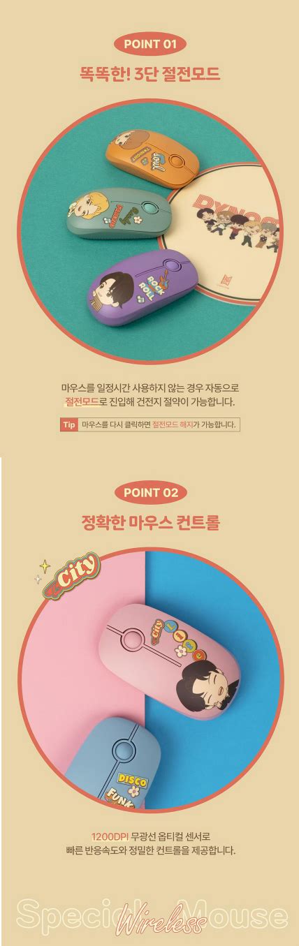 Bts Tinytan Dynamite Wireless Mouse Kpop Omo