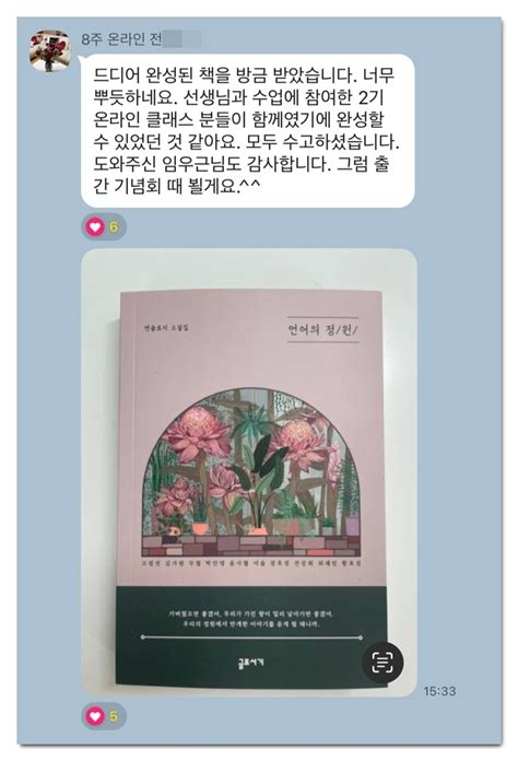 8주 책쓰기 프로젝트 100 출판보장 프로그램 글로서기