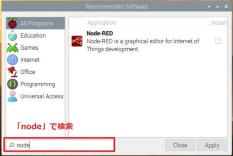 RaspberryPi NodeRED install メタエレ実験室