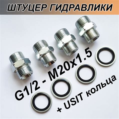 Штуцер для РВД гидравлический переходной Гидроузел G 1/2 (BSP) - М20x1 ...
