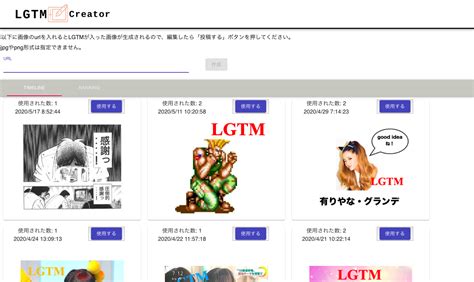 オリジナルのlgtm画像が誰でも簡単に作れるサイトを公開してみた Webアプリケーション Qiita