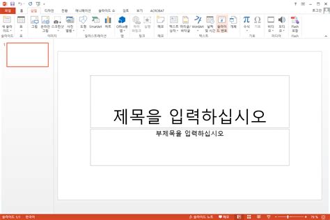 Ppt 파워포인트 페이지 번호 표시방법