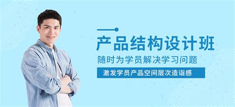 深圳产品结构设计班 深圳产品结构设计培训 深圳安可设计培训